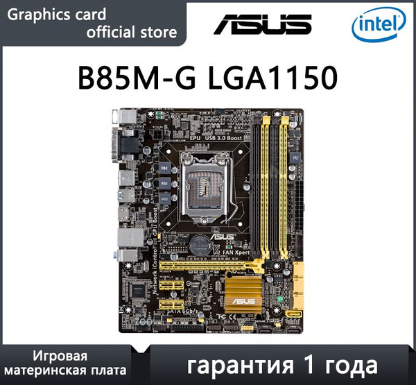 Материнская плата Intel B85M-G LGA1150 купить по низкой цене с ...