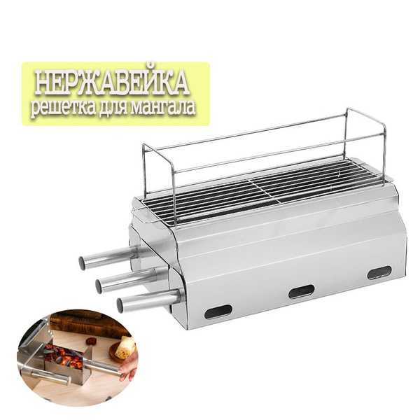 Мангалы Для Дачи нержавейка,420mm*260mm*160mm - купить с доставкой по ...