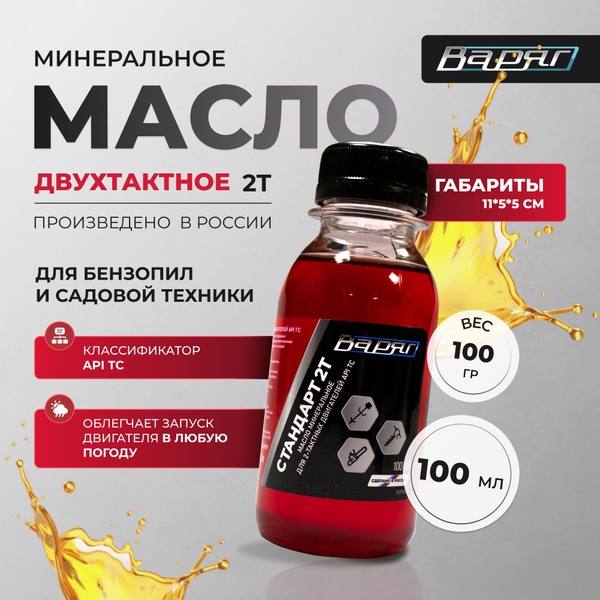 Характеристики Моторное масло для двухтактных двигателей минеральное ...