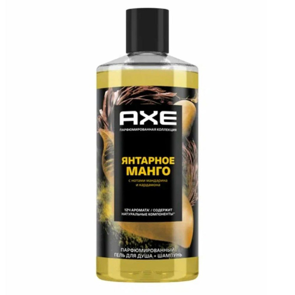 Гель-шампунь Axe Янтарное манго 400 мл - купить с доставкой по выгодным ...