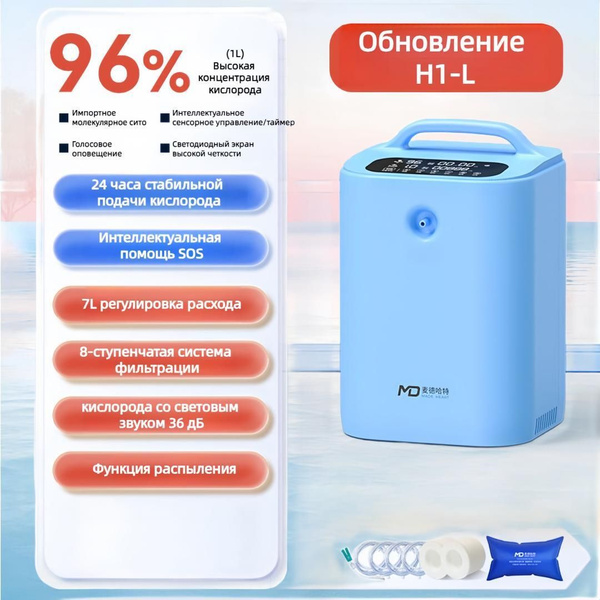портативный кислородный концентратор 7 литров с регулировкой потока ...