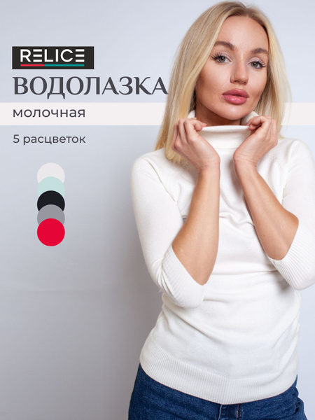 Водолазка RELICE - купить с доставкой по выгодным ценам в интернет ...