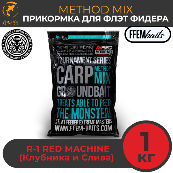 FFEM METHOD MIX RED MACHINE 1 кг Прикормка для ловли карпа, Метод Микс, Флэт фидер, Flat Feeder ...