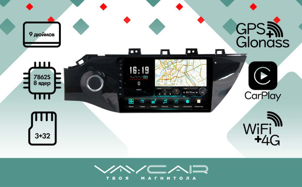 Магнитола Vaycar 09V3 для KIA Rio 2017-2020 Андроид, 3+32ГбШтатное ...