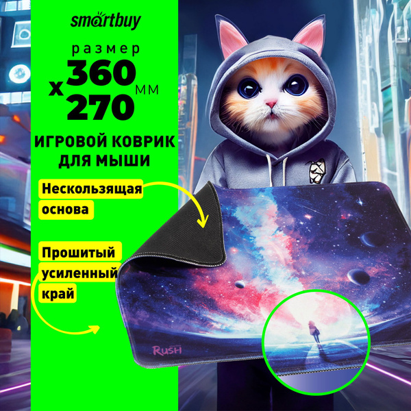 Коврик для мышки игровой SmartBuy RUSH Inspire, антискользящий, 360х270 ...