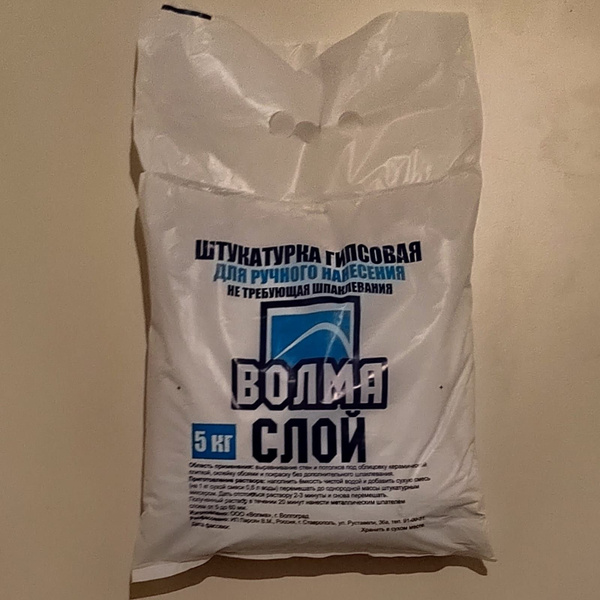 Штукатурка Волма, 5 кг - купить по доступной цене в интернет магазине ...