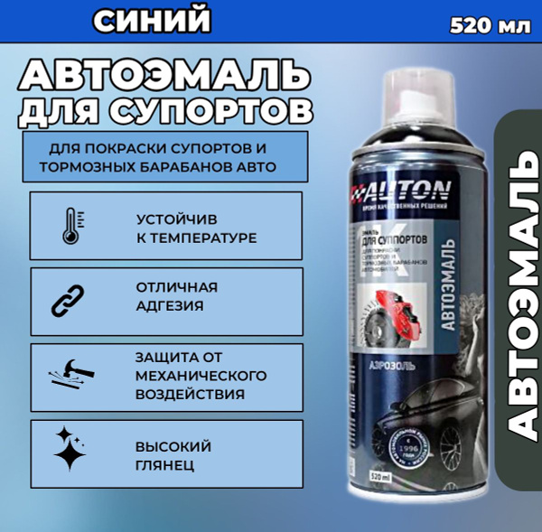 Краска автомобильная Auton по низкой цене с доставкой в интернет ...