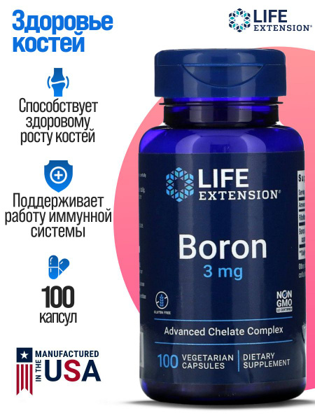 Life Extension Boron Бор для укрепления костной ткани, 100 капсул ...