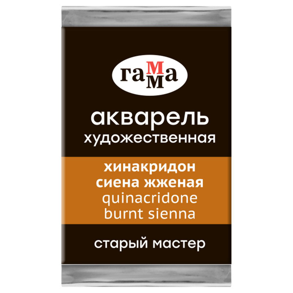 Набор 6 шт 15,6 мл Акварель художественная Гамма "Старый Мастер ...