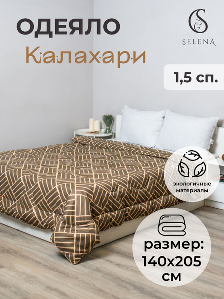 Одеяло SELENA Mozayka 2, 140x205, Всесезонное, с наполнителем ...