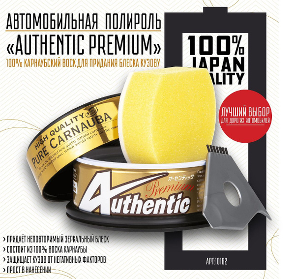SOFT99 Покрытие кузова для усиления блеска Authentic Premium для всех цветов (200гр) купить на ...