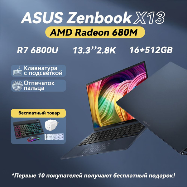 Ноутбук ASUS ASUS-Zenbook-S13, темно-синий купить по низкой цене ...