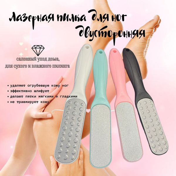 нано-терка для ног педикюрная черн - купить с доставкой по выгодным ...