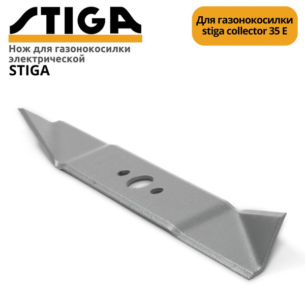 Нож для газонокосилки Нож для газонокосилки электрической stiga ...