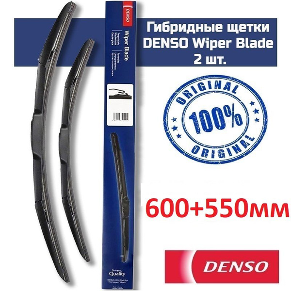 Комплект гибридных щеток стеклоочистителя DENSO DUR-060L+055-581 ...
