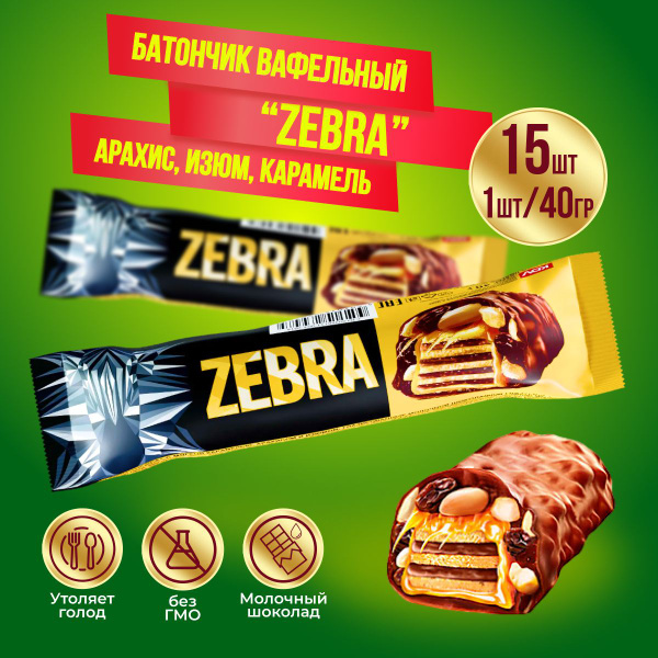 Батончик KDV Zebra вафельные глазированные, 15 шт по 40 гр - купить с ...