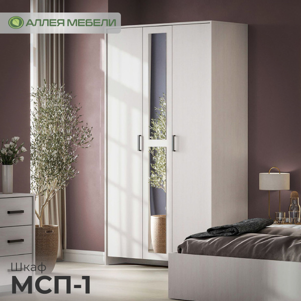 Шкаф распашной АЛЛЕЯ МЕБЕЛИ Шкаф МСП-1, 120x50x209 см купить c ...