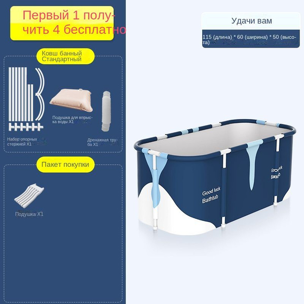 Складная ванна с подогревом для взрослых для домашнего использования ...