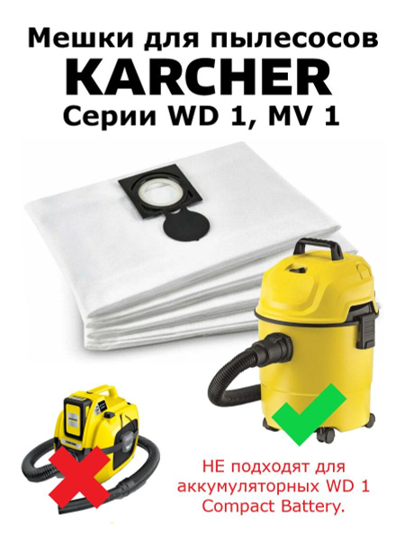 Мешки Clean Trend для пылесосов Karcher WD 1, MV 1, 4 шт. - купить с ...