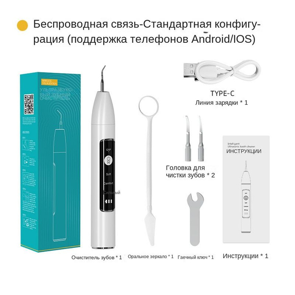 Вопросы и ответы о Ультразвуковой визуальный стоматологический скалер ...
