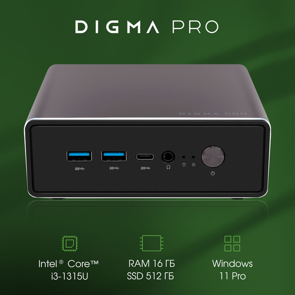 Digma Pro Мини-ПК (Intel Core i3-1315U, RAM 16 ГБ, SSD 512 ГБ, Intel UHD Graphics, Windows 11 ...