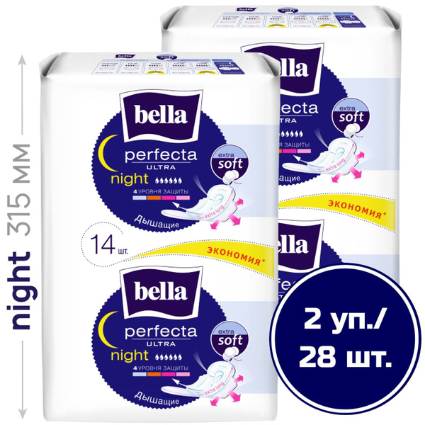 Прокладки женские ультратонкие bella Perfecta Ultra Night extra soft ...