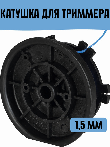 Катушка с леской Катушка для триммера 1,5 мм LUX-TOOLS Катушки для ...
