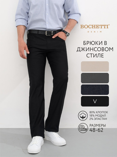 Брюки BOCHETTI - купить с доставкой по выгодным ценам в интернет ...