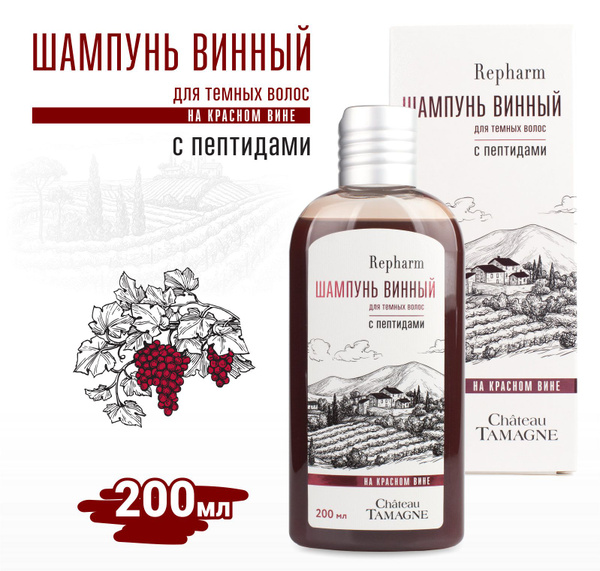 Repharm Шампунь для волос, 200 мл - купить с доставкой по выгодным ...