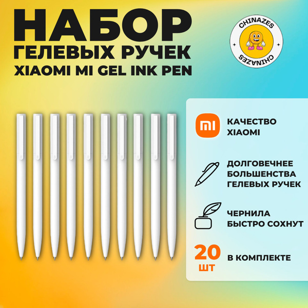 Xiaomi набор гелевых авторучек Mi Gel Ink Pen 20 шт (MJZXB01WC), черный ...