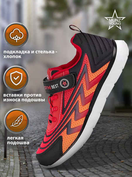Кроссовки MUNZ YOUNG - купить с доставкой по выгодным ценам в интернет ...
