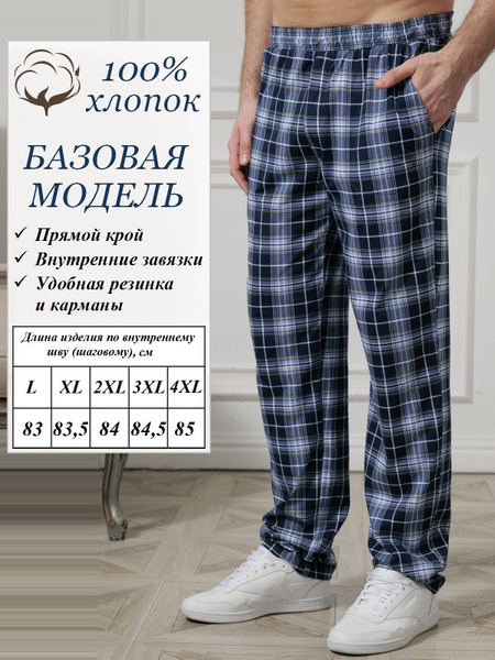 Брюки для дома Vistyle Хлопок на резинке - купить с доставкой по ...