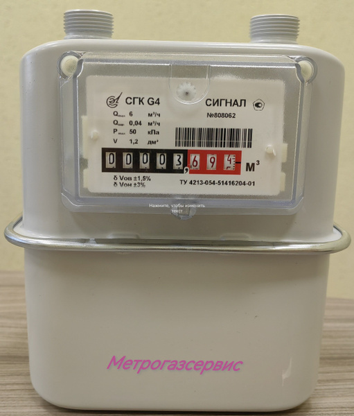 Счетчик газа СГК G4 (аналог счетчика СГК г. Владимир), правый ...