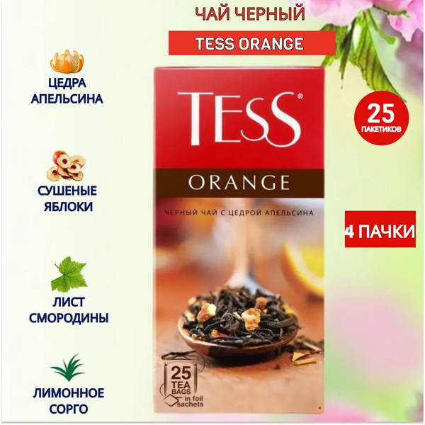 Чай в пакетиках черный Tess Orange 4 пачки по 25 шт купить с