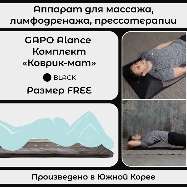Вопросы и ответы о Gapo Alance Black Аппарат для массажа мышц спины и ...