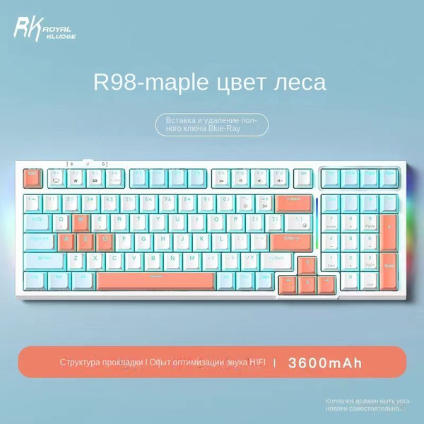 Механическая клавиатура Royal Kludge RK R98 купить по низкой цене ...