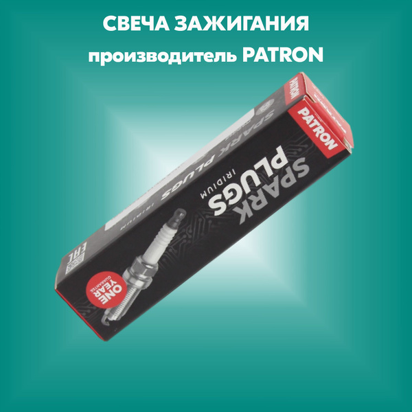 Свеча зажигания PATRON SPP027P_PATRON - купить по выгодным ценам в ...