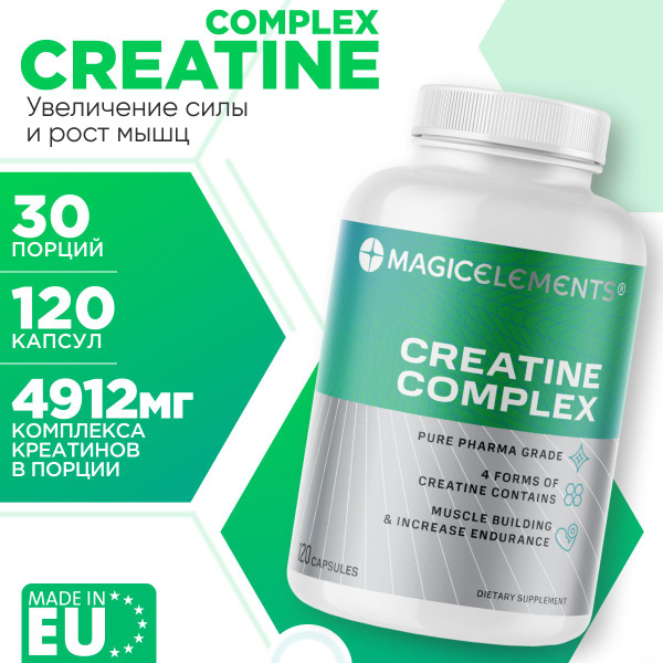 Креатиновый комплекс Magic Elements Creatine Complex , 120 капс - купить с доставкой по выгодным ...
