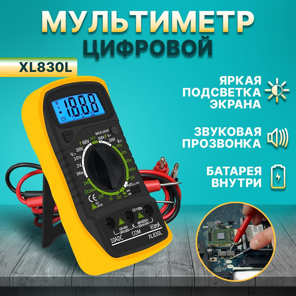 Мультиметр цифровой/тестер цифровой с звуковой прозвонкой цепи купить ...