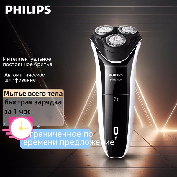 Электробритва S3109/06 - купить по выгодным ценам в интернет-магазине ...