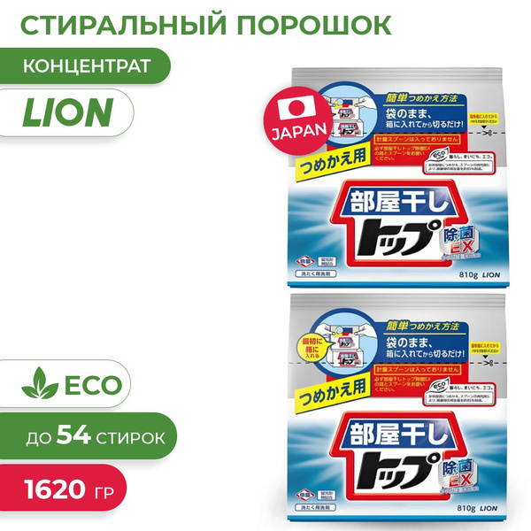 Lion Стиральный порошок 810 г 54 стирок Для белых тканей, Для цветных тканей купить на OZON по ...