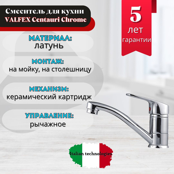 Смеситель Valfex для раковины_Латунь Латунь Аэратор - купить по выгодным ценам в интернет ...