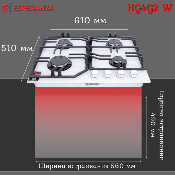 Газовая варочная поверхность ESPERANZA HG4G2 W, 4 конфорки, ширина 61 ...