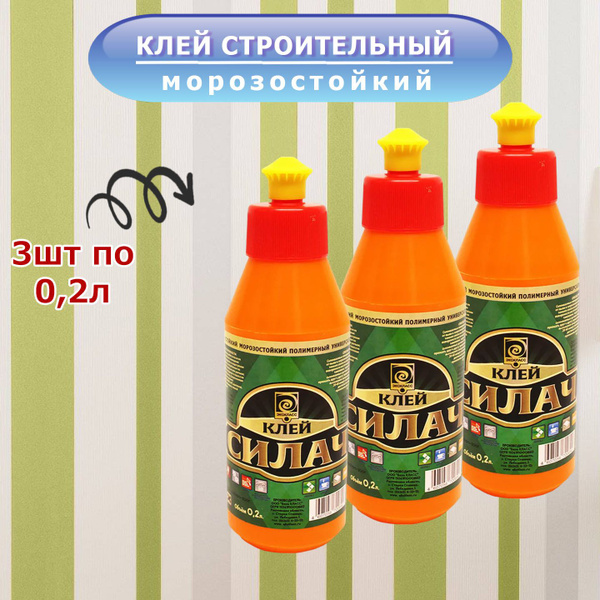 Клей для обоев Elite Life Силач. Полимерный Универсальный . Водостойкий ...