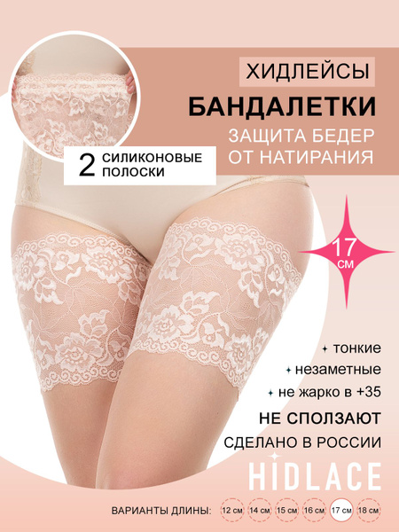 Бандалетки Hidlace - купить с доставкой по выгодным ценам в интернет ...