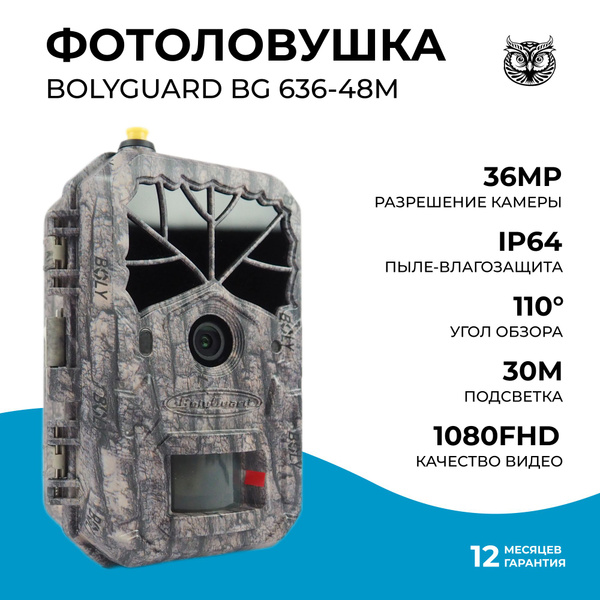 Фотоловушка Bolyguard BG 636 48M для охоты, для охраны, лесная камера ...