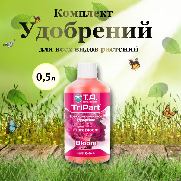 Минеральное удобрение GHE Flora Bloom 0.5л, (Terra Aquatica TriPart Bloom) - купить с доставкой ...