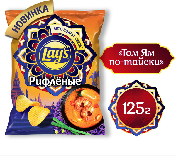 Чипсы картофельные Lay's Рифлёные со вкусом Том Ям по-тайски, 125 г - купить с доставкой по ...