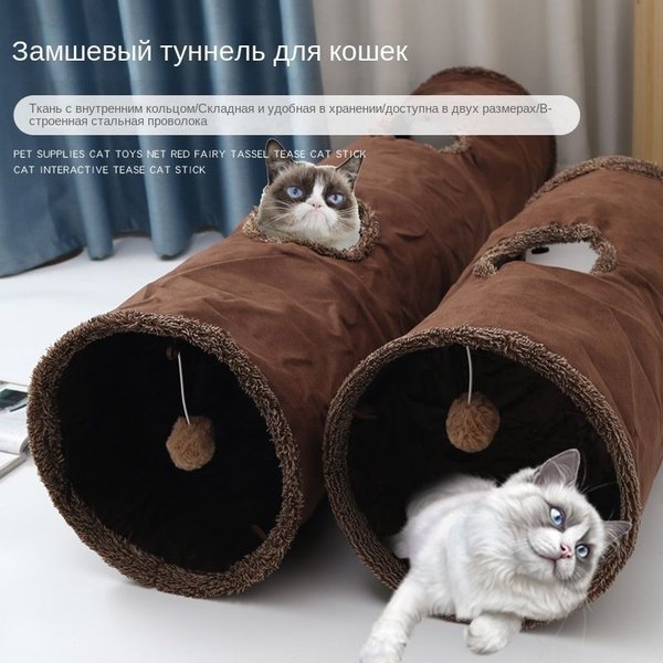 Характеристики интерактивная игрушка для кошек, просторные многослойные ...