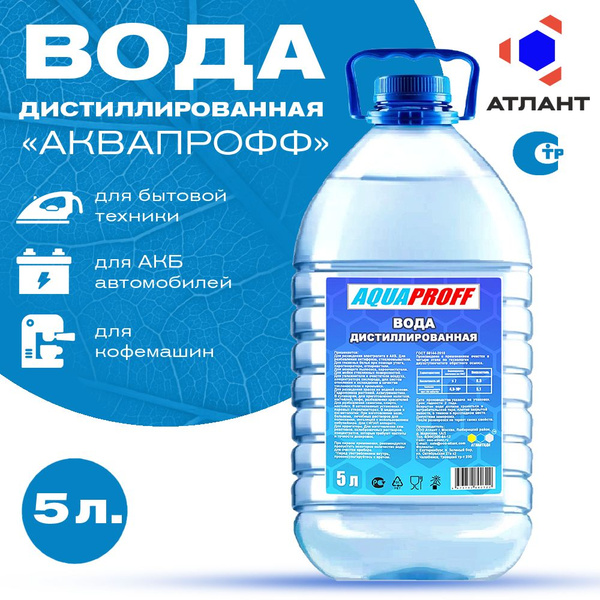 Вода дистиллированная AQUAPROFF 5 л. ГОСТ - купить с доставкой по ...